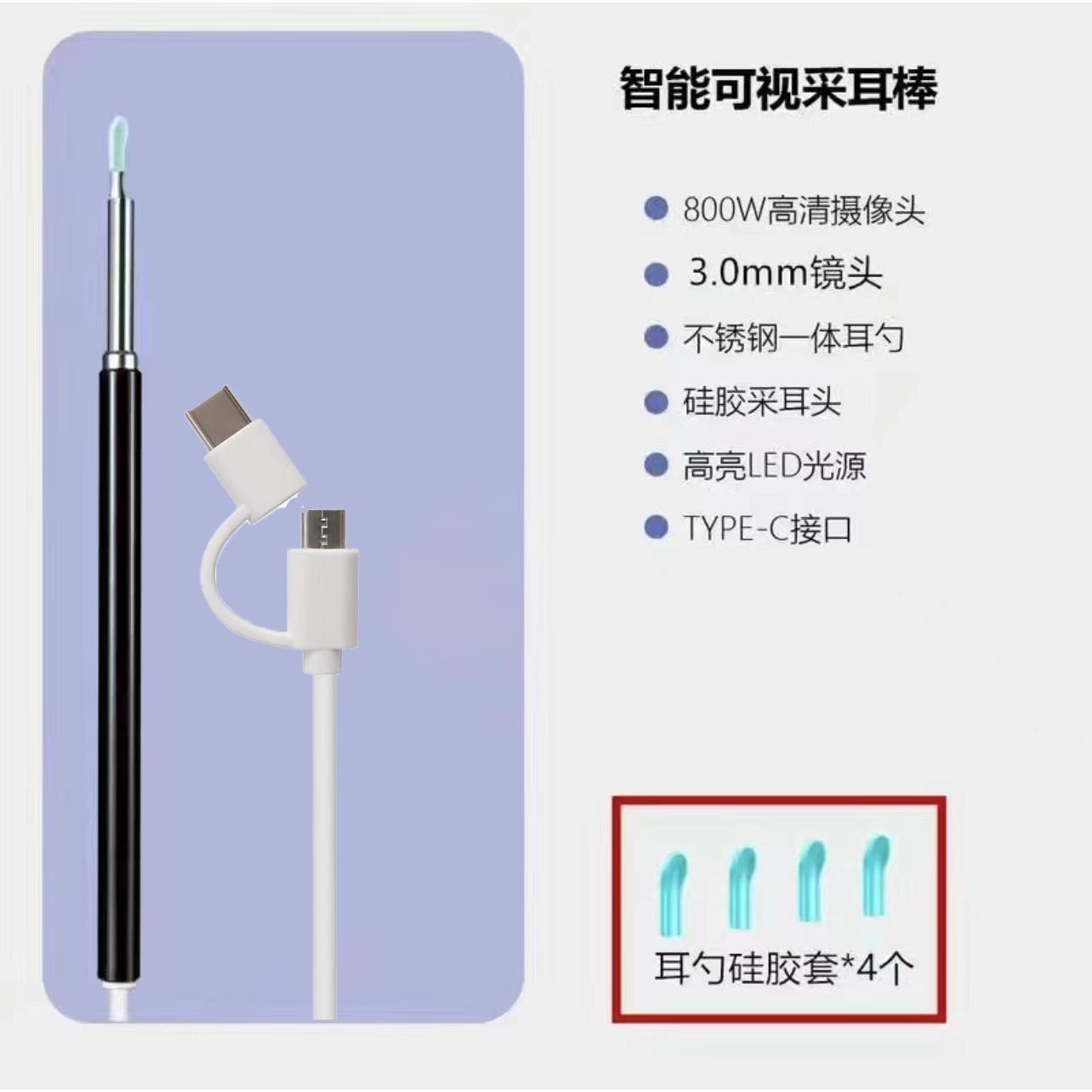 新款直销跨境智能可视挖耳勺掏耳勺采耳工具日常清洁护理仪器耳部