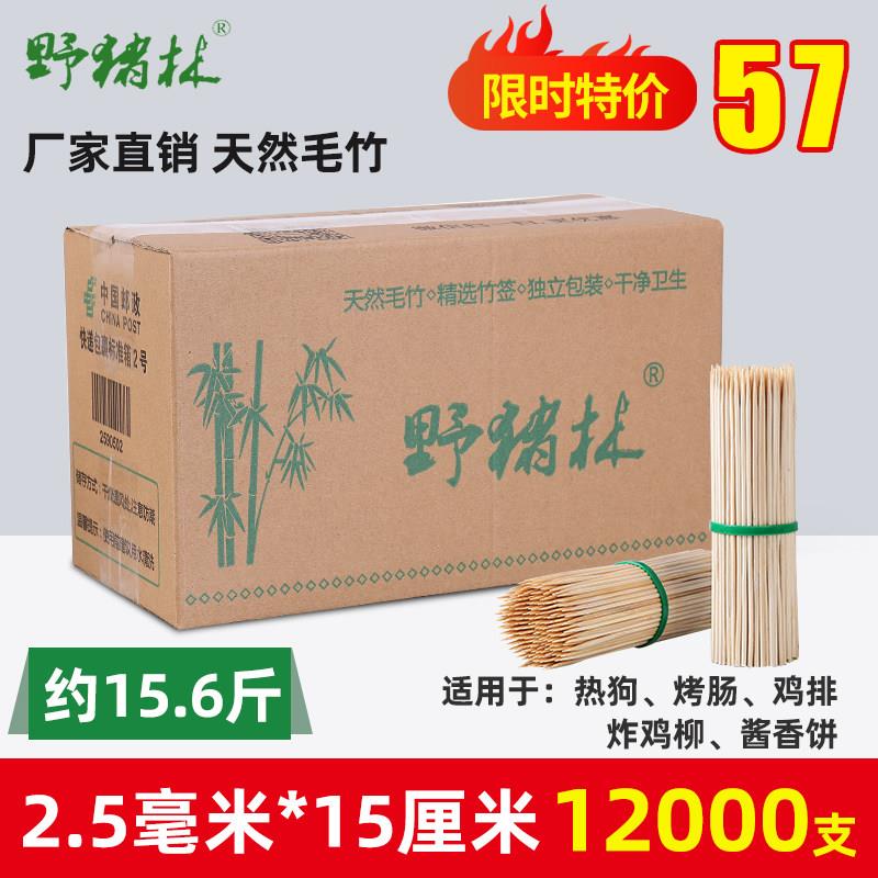 竹签批 发15cm*2.5mm一次性热狗烤香肠臭豆腐小吃专用水果签子商
