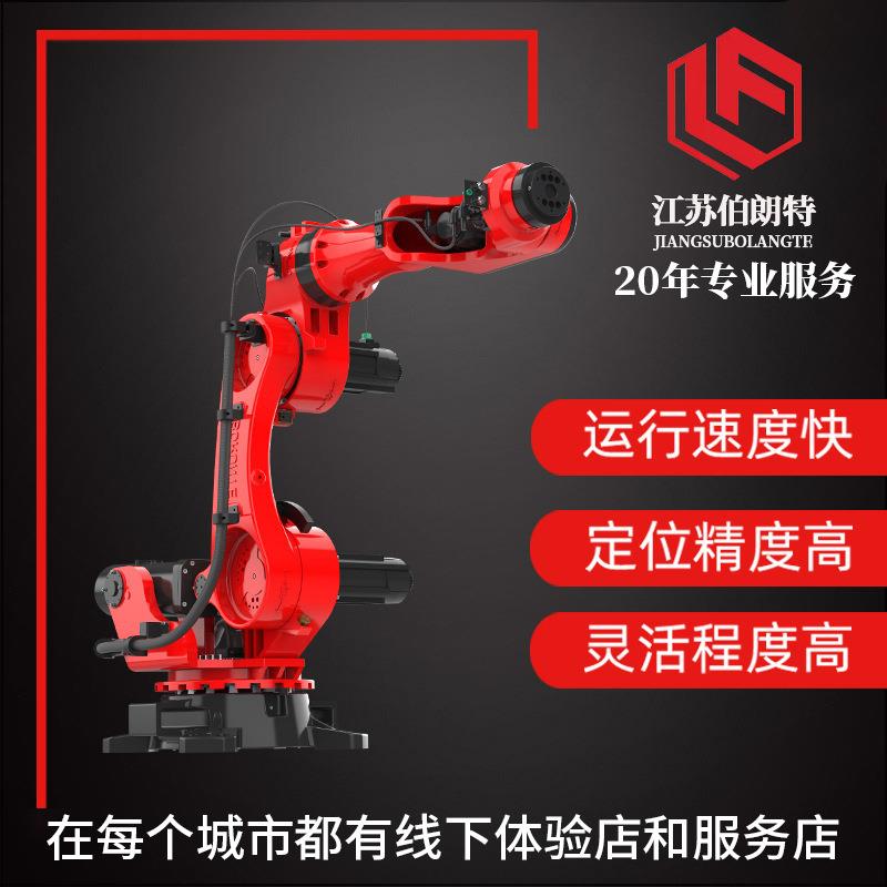 六轴工业机器人冲压喷涂搬运焊接机械臂码垛搬运上下料