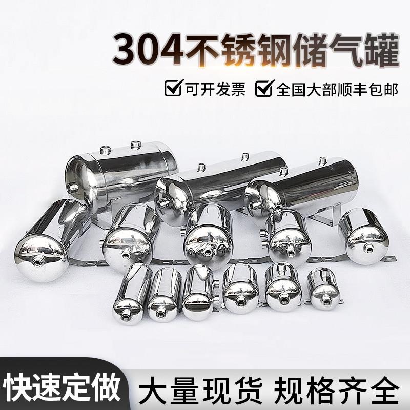 定做304不锈钢小型储气罐0.5L1L10L20L真空罐缓冲高压力罐储气筒