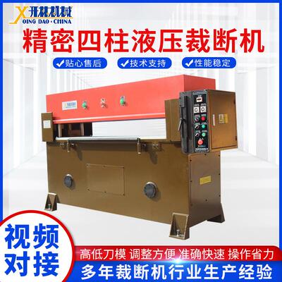 40吨箱包皮革珍珠棉下料机无纺布冲床裁切机精密四柱液压裁断机