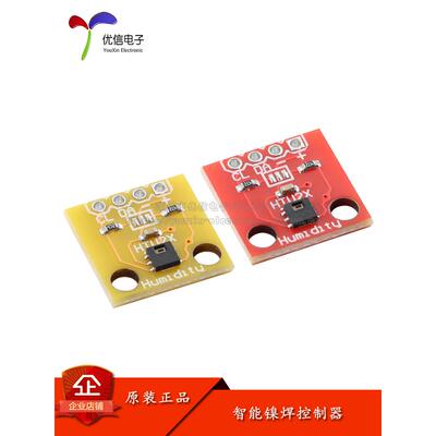 HTU20D/HTU21D数字型温湿度传感器模块 I2C接口通讯 1.5V~3.6VDC