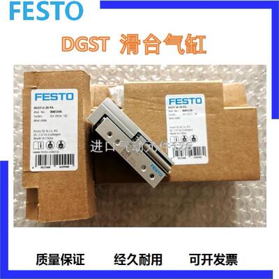 FESTO气缸DGST-6-8-10-12-16-20-25-20-30-40-50-80-L-PA-E1-Y12A