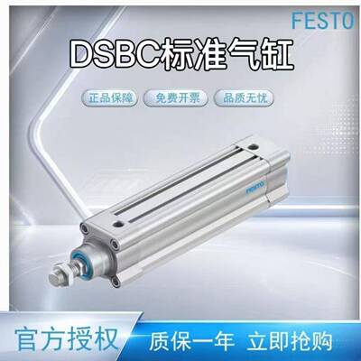 FESTO气缸DSBC-32-25-40-50-63-80-100-125-150-200-PPSA-PPVA-N3