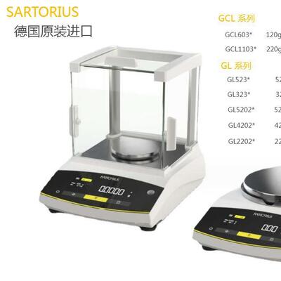 德国SARTORIUS赛多利斯整机产地GCL603I-2SGCL1103I-2S电子天平