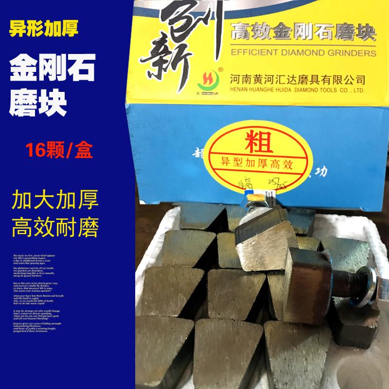 黄河金刚石磨块水磨机磨块磨头刀头粗沙细沙金刚砂高效金刚石