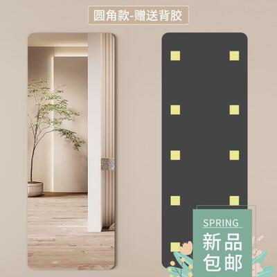 Self-adhesive wall-mounted full-length mirror Makeup mirror