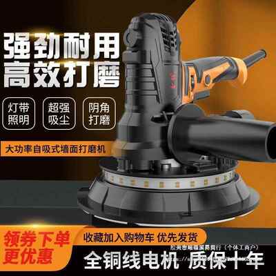 岑锐墙面打磨自机吸双灯SYR带尘墙壁砂纸机腻无子磨砂墙机墙机砂