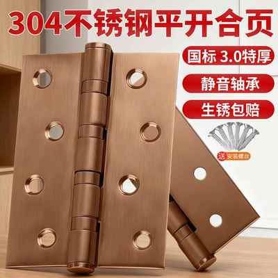 304不锈钢平开轴承合页国标3.0特厚静音铰链生锈包赔静音轴承合页