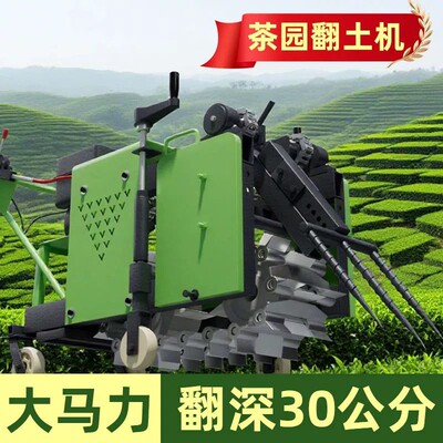 自行走履带式耕地机茶园果园葡萄园深耕30公分翻土机耕地不费力