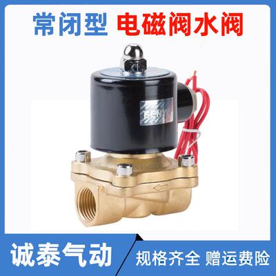 森亚SENYA正品常闭水阀电磁阀2W-025-08 200-20 2W160-15 250-25