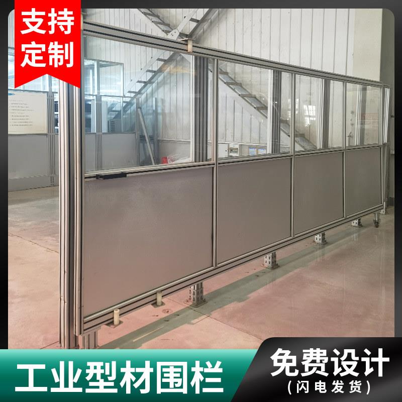 工业铝型材围栏亚克力自动化设备机器人安全车间防护栏隔离网定制