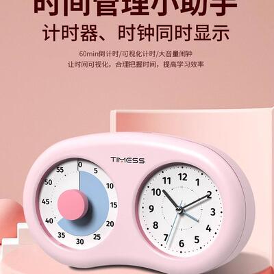 可时F9776S86化视计时器儿童小学自律学习定间管理器闹生钟