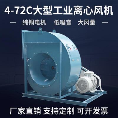 业Q235环保除尘离上鼓心风机84-72-6C-75kw. 1300m3/h 1543pa工 1