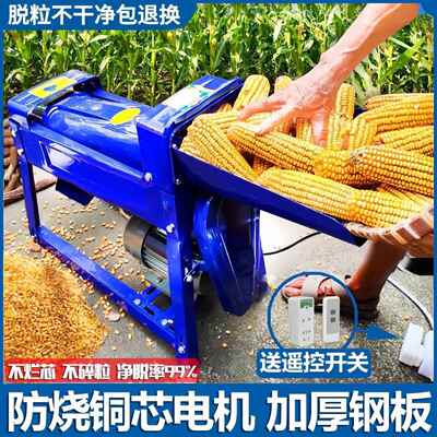 米自HPH动玉脱粒机家用小型220V电动剥米机打玉全米机器剥玉玉米