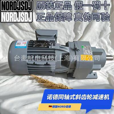 同轴式斜齿轮减速机SK071.1SK072.1SK171.1SK172.1