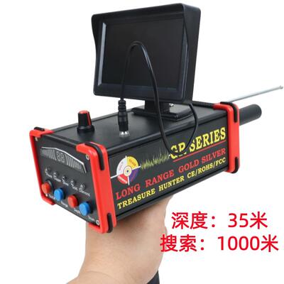 新款式可插式远程金属探测器深度范围可设计矿脉探测仪