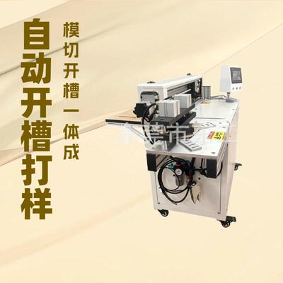 DG7015SV 打样机V槽机伺服电动开槽机