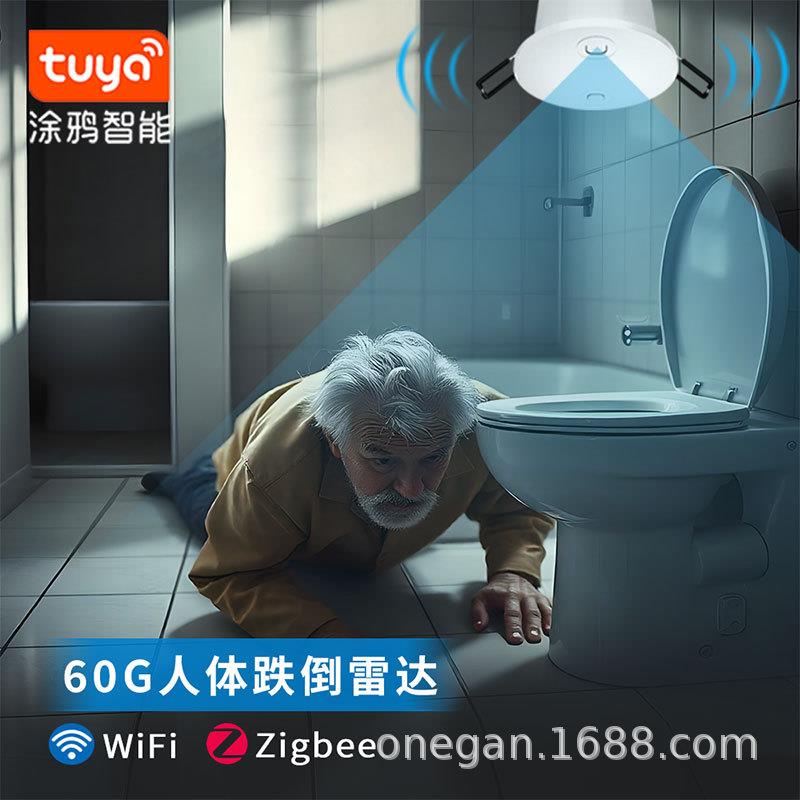 老人防跌倒报警器监测器毫米波人在传感器适老化智能家居远程提醒