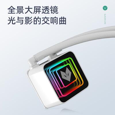 COOLMOON一体式240水冷散热器 1700/AM5多平台ARGB风扇cpu散热器