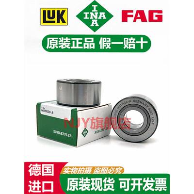 德国INA进口支撑滚轮轴承 NUTR 4090 45100 50100 -X-A A滚针轴承