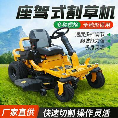 座驾式草坪车高尔夫球场草坪割草机lawnmower四轮草坪车割草机