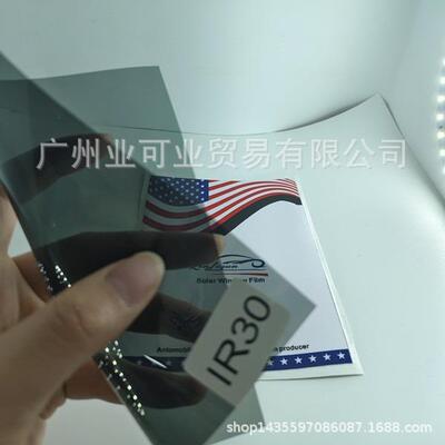 3MMM CERAMIC IR30隔热防爆膜车窗汽车贴膜侧后档