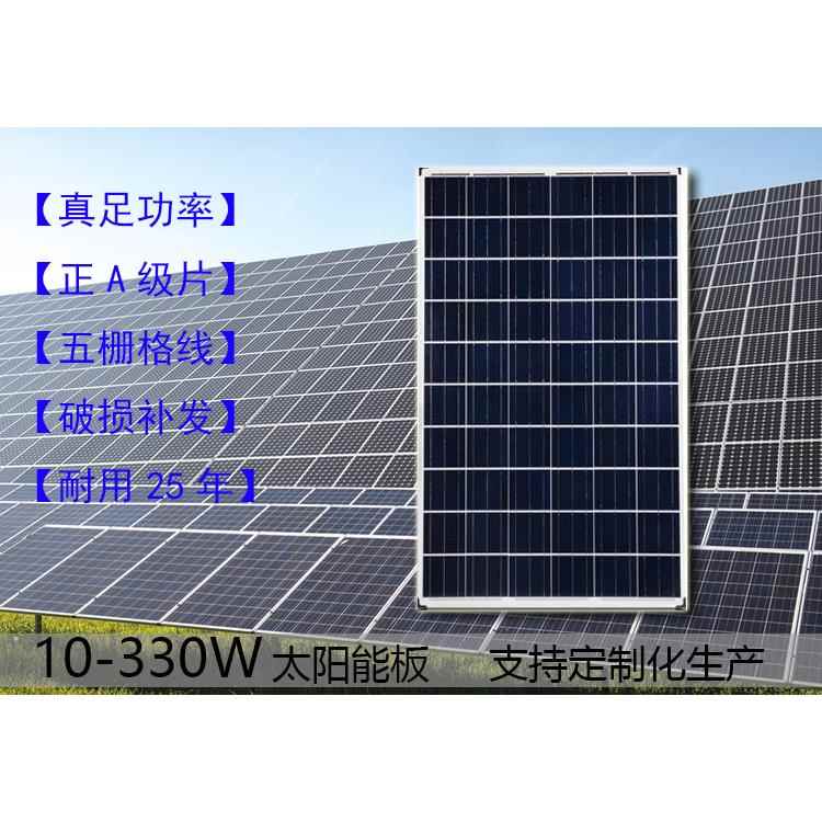 足功率单晶硅太阳能充电电池板家用车载1224v光伏发电系统组件