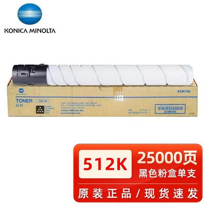 原装柯尼卡美能达TN512墨粉盒C454 C554 C454E C554E彩色碳粉盒