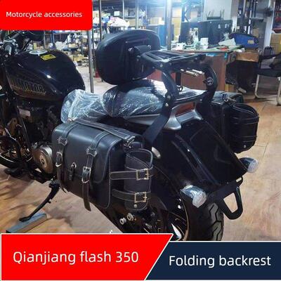 钱江Qj350-12E闪光350摩托车改装多功能驾驶员乘客可折叠靠背快速