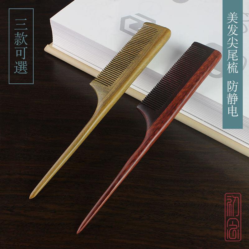 初念尖尾梳化妆盘发按摩绿檀木梳子顺髪家用儿童美发檀香木梳定制