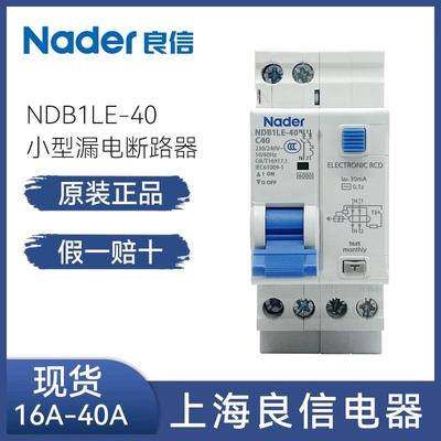 Nader上海良信NDB1LE-40空气开关断路器家用空开1P+N带漏电保护器