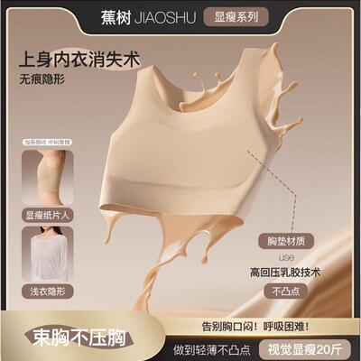 Seamless Chest Binder FTM Transgender Compression Breathable