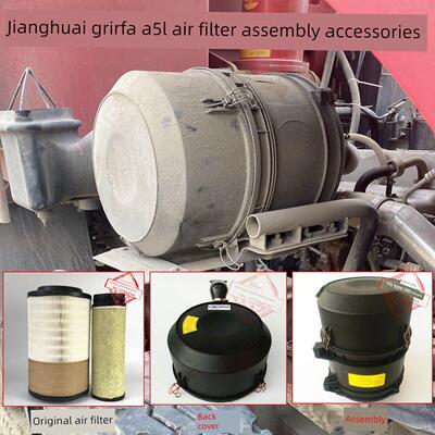 伊利原装2437/2538空气滤清器适用于嘉华Gfa A5La5X卡车空气滤清