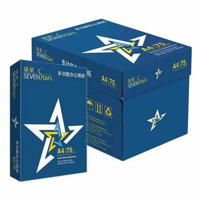 亚太森博 柒星/雅文A4 75克复印纸A4办打印纸 1箱/5包2500张 包邮