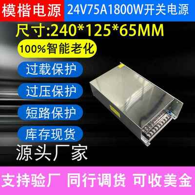 交流AC220V/110V转DC24V75A1800W足功率电源工业工程亮化开关电