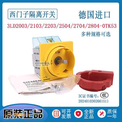 西门子隔离开关3LD2003-0TK53 2103 2203 2504 27043LD2804-OTK53