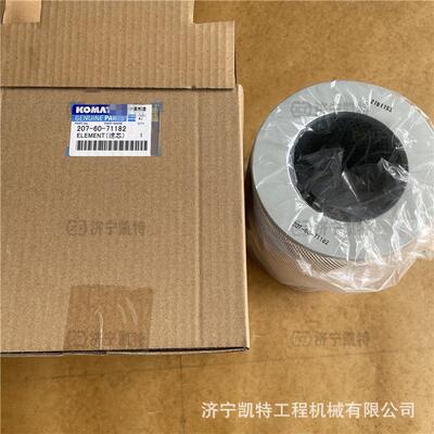 PC210-7挖掘机配件 液压回油滤芯207-60-71182 纯正原厂液压滤