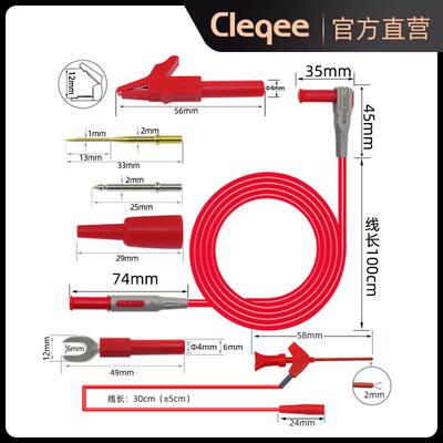 cleqee P1300F 多功能表笔线万用表笔 特尖表笔 测试线套件