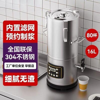 商用豆浆早机餐自一体店用磨大容量全动现磨免煮浆XTU机免滤大型