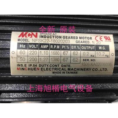 明椿电机NFSK22-18020203 CL22020 1:50 NF18020 1:40CFS18020253