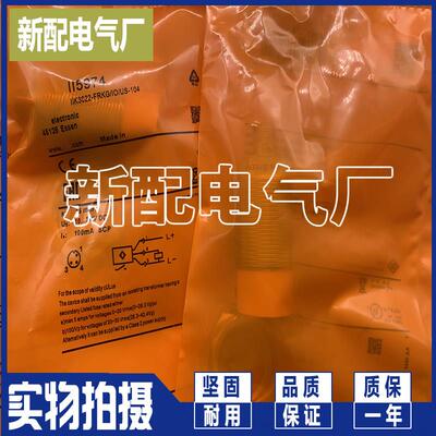 接近开关 II5971 II5973 II5974 II5978 质保一年 现货