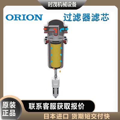 日本ORION好利旺精密滤芯ELS1300/2000滤芯过滤器配件