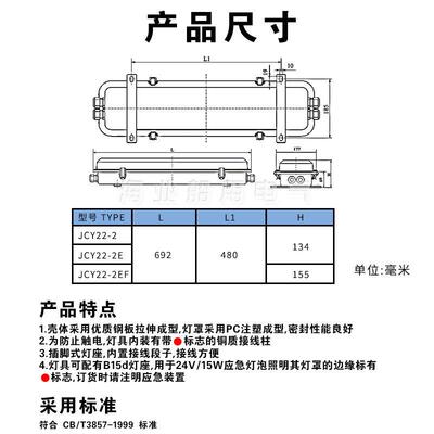 船用荧光舱顶灯JCY22-2/EF可配网罩应急双管机舱甲板照明吸顶灯