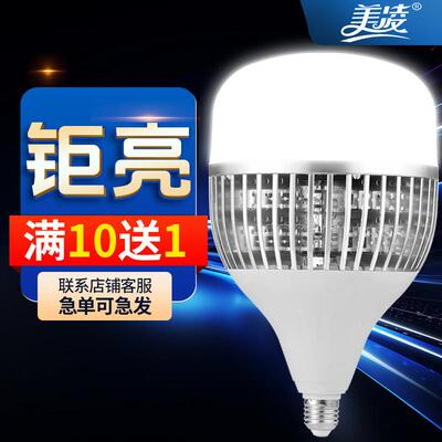 大功率铝豪球泡灯室内商用光源E27超亮白光led灯泡球泡灯厂房