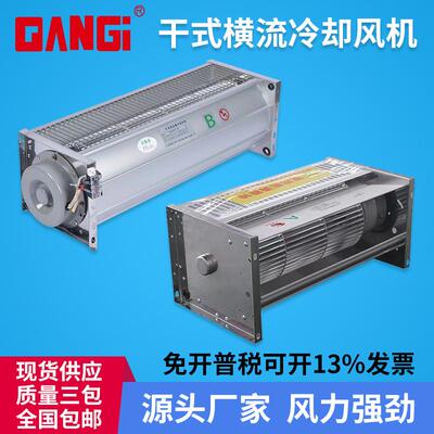GFD/GFDD358/365/385/470/490/560/590-150/155干变横流冷却风机