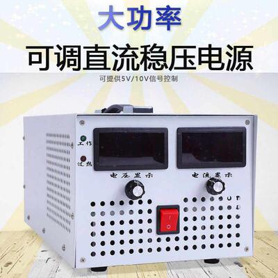 可调直流稳压电源15V30V60V80V110V大功率开关电源2000W5000W10KV