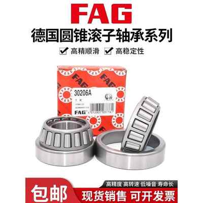 进口FAG圆锥滚子轴承352048 352052 352056 352060 352064 352068