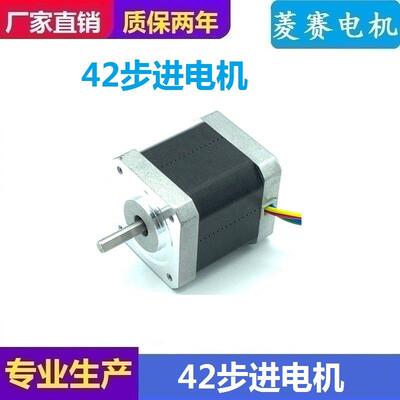 42步进马达 48MM 42H2P4812A4-AB 42H2P4010A4 42H2P3412A4 ICAN
