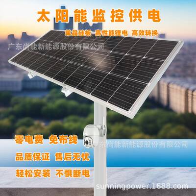 太阳能监控供电安防监控摄像头发电供电风光互补城市河涌检测供电